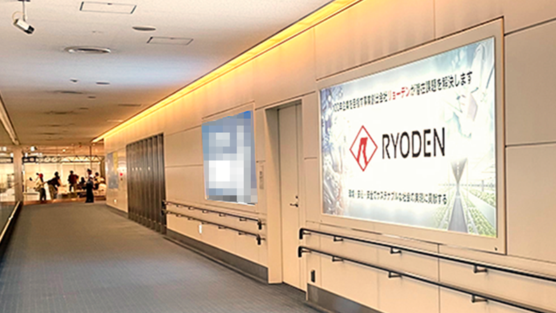 看板広告掲出のお知らせ｜羽田空港 第二ターミナル