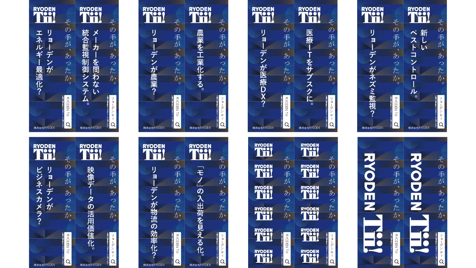 つり革広告掲出のお知らせ｜Osaka Metro 御堂筋線