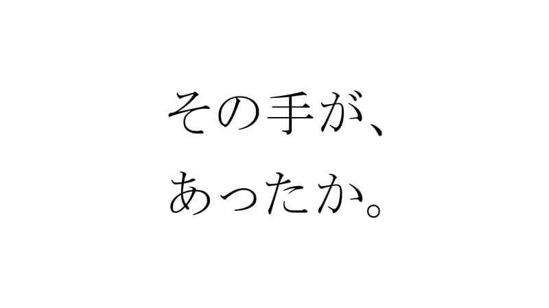 ブランドコンセプト｜RYODEN Tii!